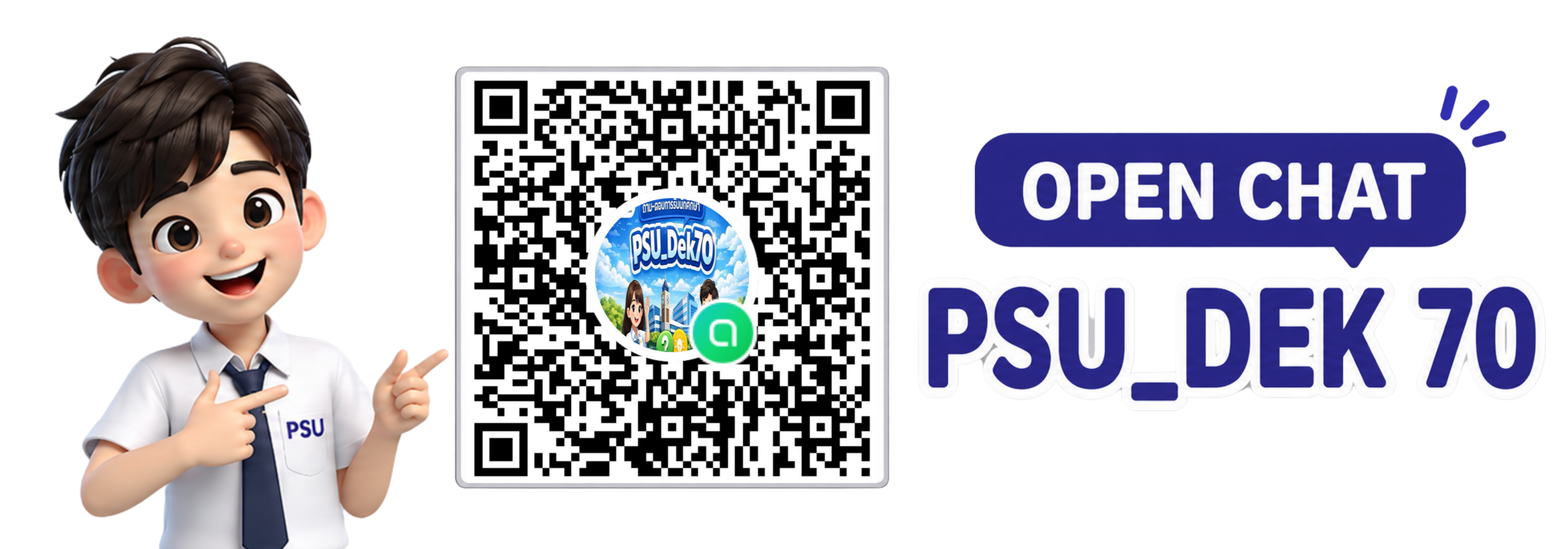 หน้าแรก - Admission PSU